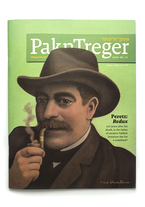 Pakn Treger Magazine : Alexander Isley Inc. Designers