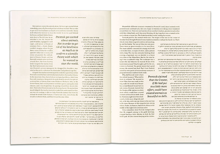 Pakn Treger Magazine : Alexander Isley Inc. Designers