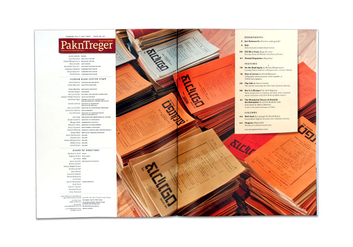 Pakn Treger Magazine : Alexander Isley Inc. Designers