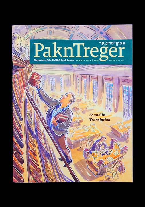 Pakn Treger Magazine : Alexander Isley Inc. Designers