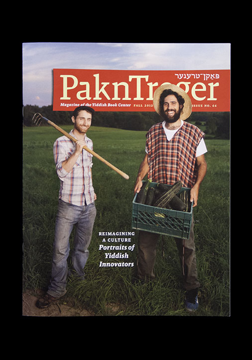 Pakn Treger Magazine : Alexander Isley Inc. Designers